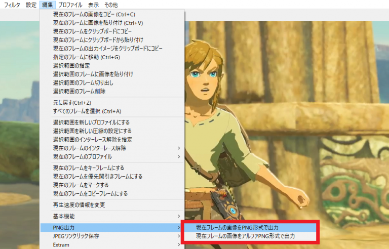 【AviUtl】画面をJPG・PNG・透過ファイルで保存する方法！｜実況動画の作り方